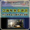 마루pc 본체 그래픽카드 청소 관리 방법 발열 먼지 물 습기 보호 네이버 블로그